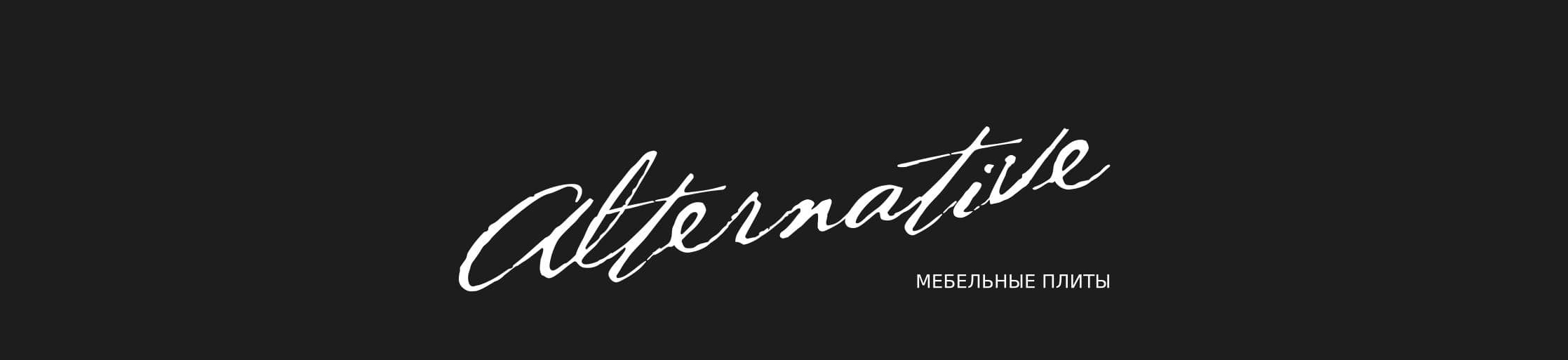 Столешницы Alternative - Фасады и кухни на заказ в СПб, столешницы